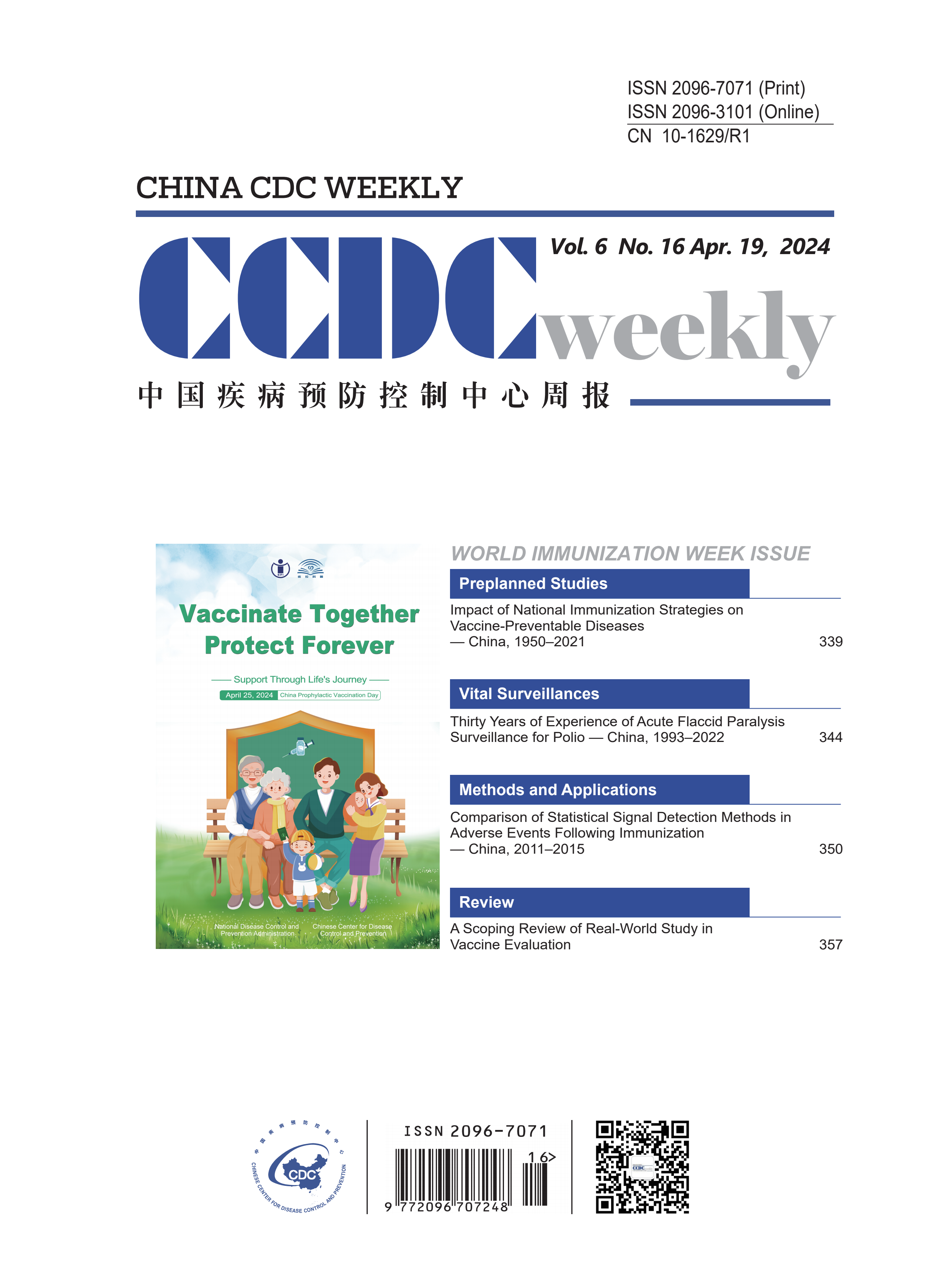 Sponsored Journals----Chinese Center for Disease Control and Prevention